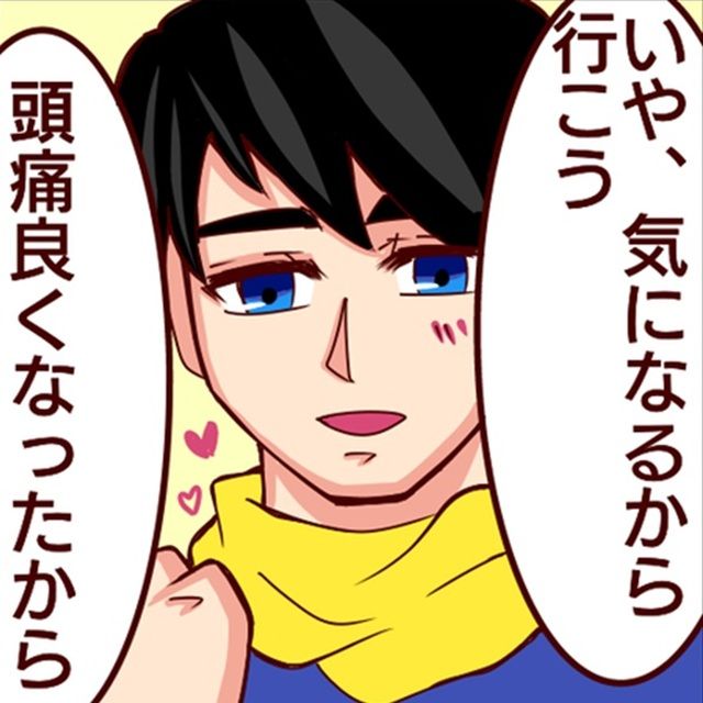 #39 頭痛どこ行った...？ | TRILL【トリル】