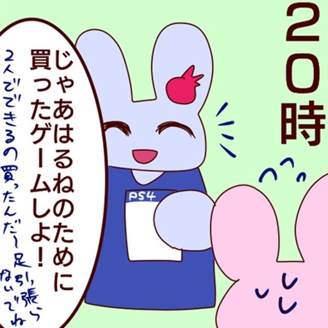 #45 結局こうなる... | TRILL【トリル】