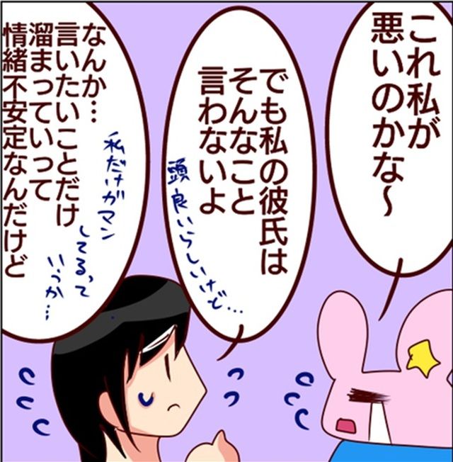 #47 私が悪いのかな〜 | TRILL【トリル】