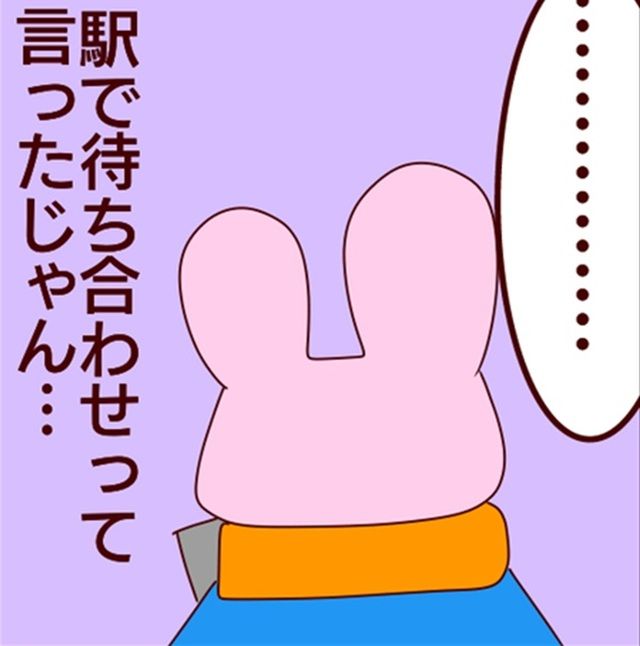 #50 来るの？来ないの？ | TRILL【トリル】