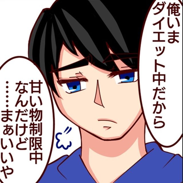 #53 制限中なんだけど | TRILL【トリル】