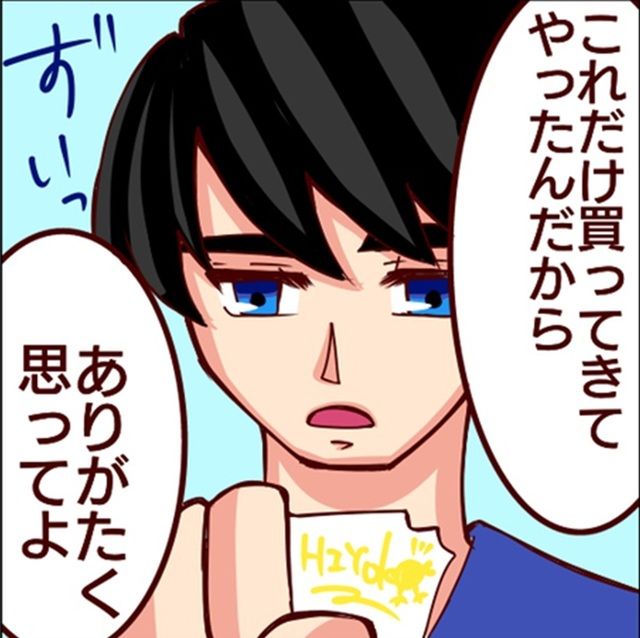 #59 ありがたく思ってよ | TRILL【トリル】