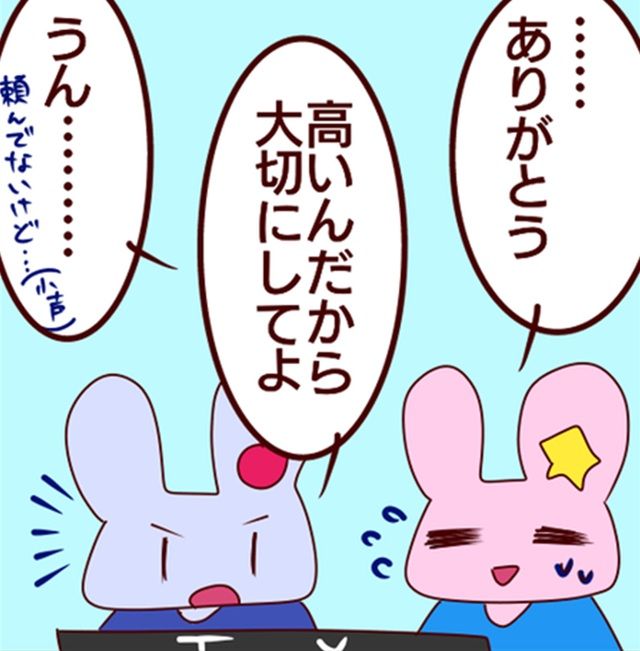 #60 言いたいのはそれだけか... | TRILL【トリル】