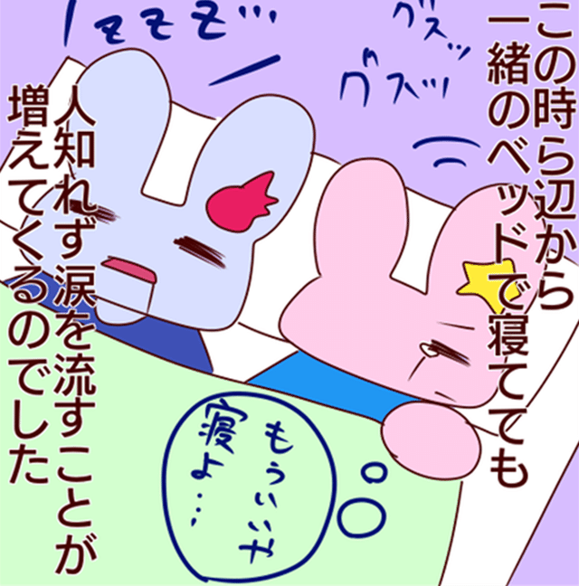#63 なんかうまくいかない | TRILL【トリル】