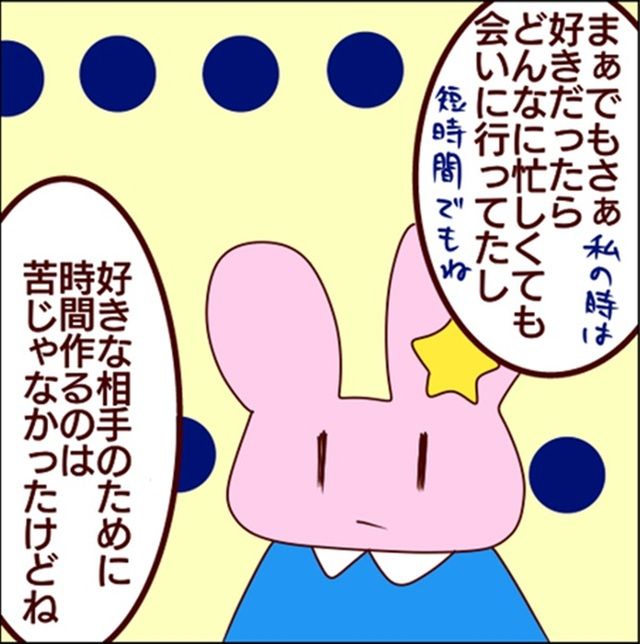 #66 既婚者の言葉は沁みる | TRILL【トリル】