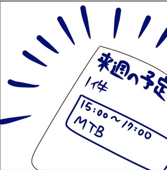 #71 次はいつ会える？ | TRILL【トリル】