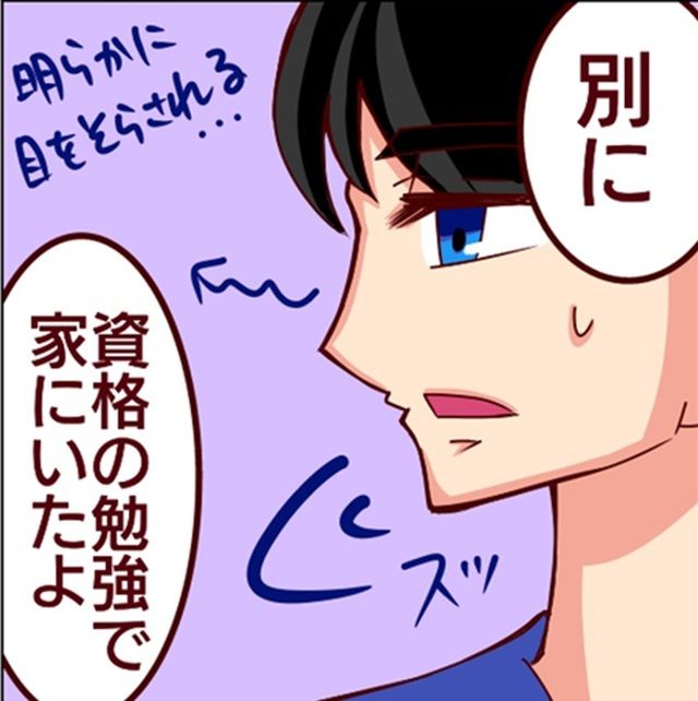 #74 先週は何してたの？ | TRILL【トリル】