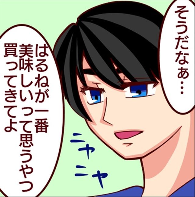 #82 判定してやるよ | TRILL【トリル】
