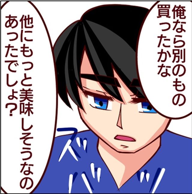 #84 他にもっとあったでしょ？ | TRILL【トリル】