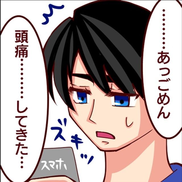 #91 波乱の予感... | TRILL【トリル】