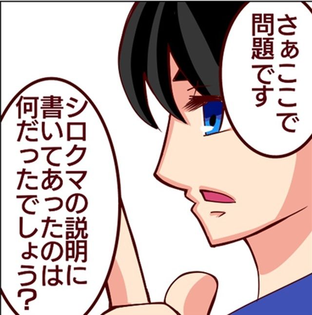 #94 ここで問題です。 | TRILL【トリル】