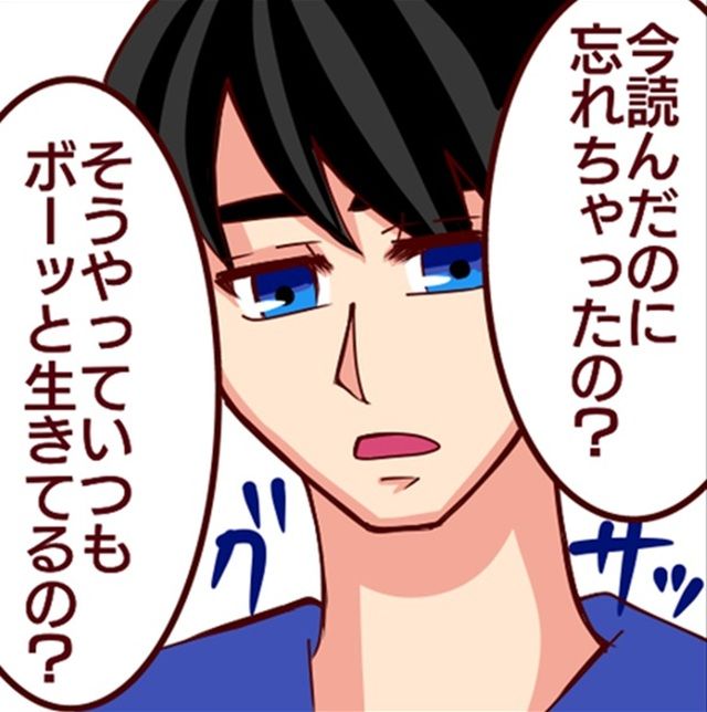 #95 ボーっと生きてるの？ | TRILL【トリル】
