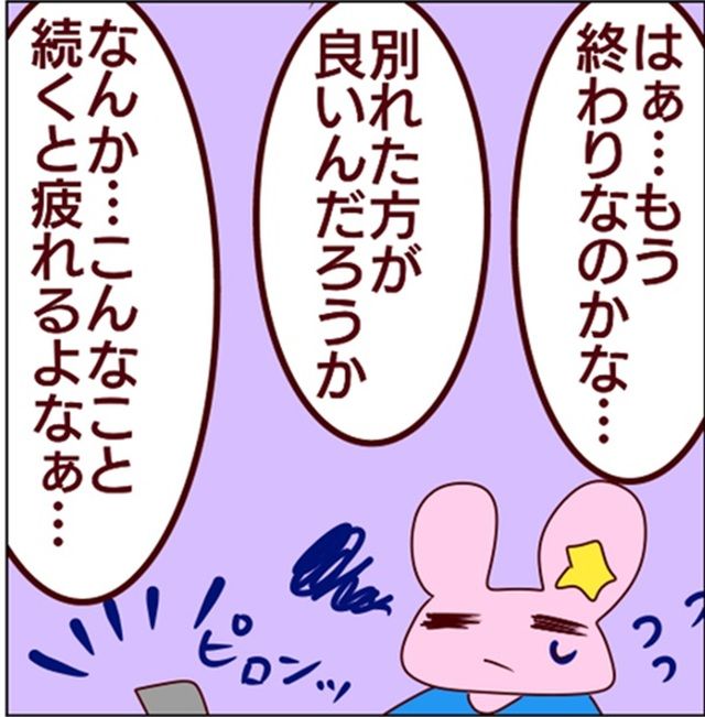 #97 毒していく | TRILL【トリル】