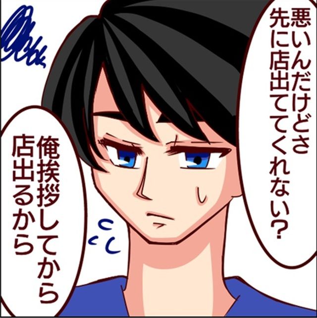 #98 悪いんだけど... | TRILL【トリル】