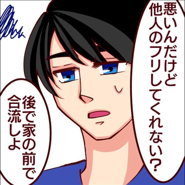 #100 他人のフリしてくんない？ | TRILL【トリル】