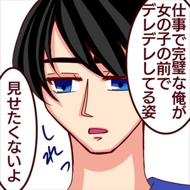 #101 なんで会いたくないの？ | TRILL【トリル】