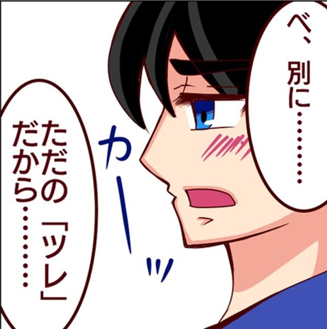 #103 なんて言えば.... | TRILL【トリル】