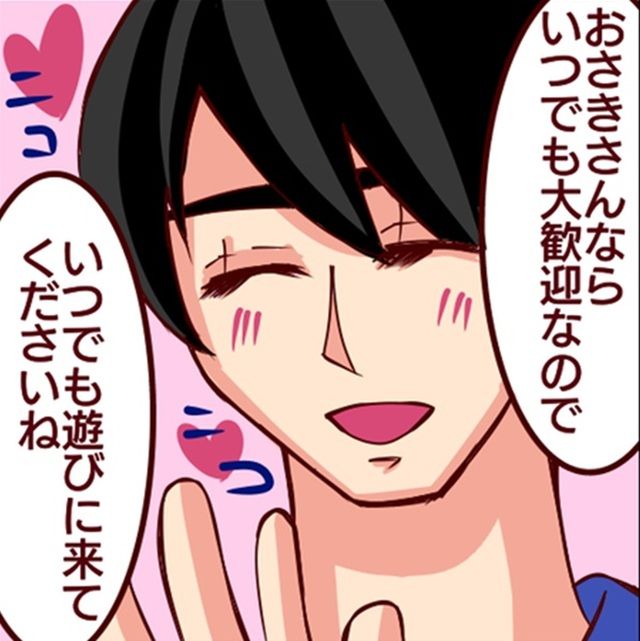 #120 怒っていい？ | TRILL【トリル】