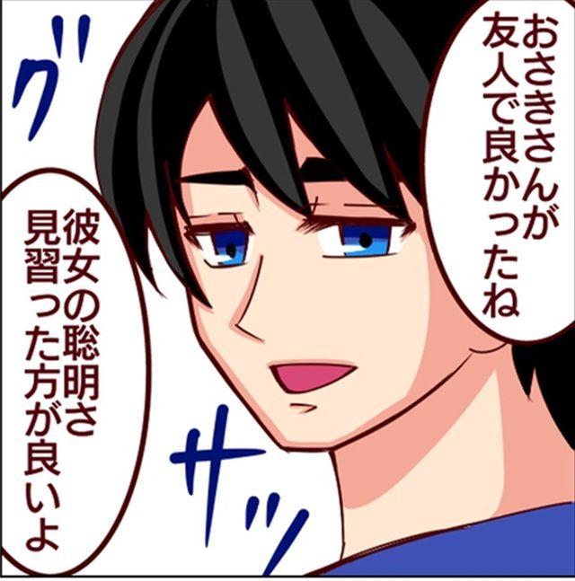 #121 見習った方がいいよ | TRILL【トリル】