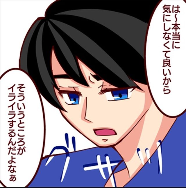 #125 イライラする | TRILL【トリル】