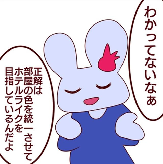 #140 彼女よりインスタ映えする部屋優先な彼氏 | モラハラ彼氏 | TRILL【トリル】