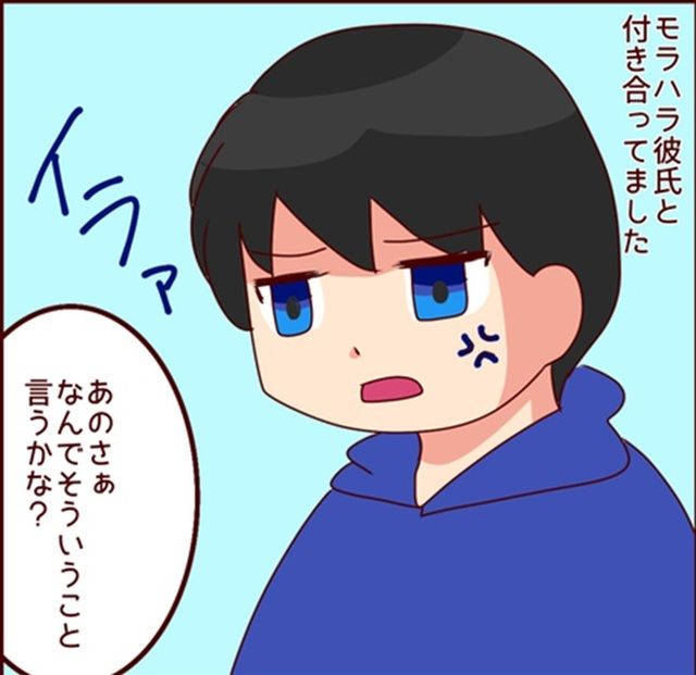 #171 はぁ、疲れるなあ | TRILL【トリル】