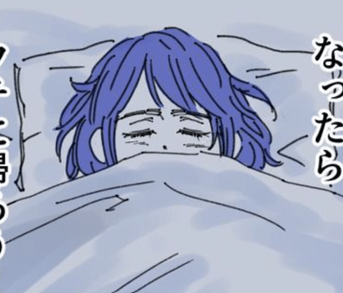 #42 久しぶりにゆっくり寝られる… | TRILL【トリル】