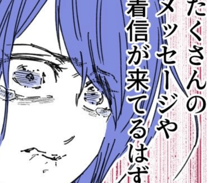 #48 メッセージが来てるはず！！ | TRILL【トリル】