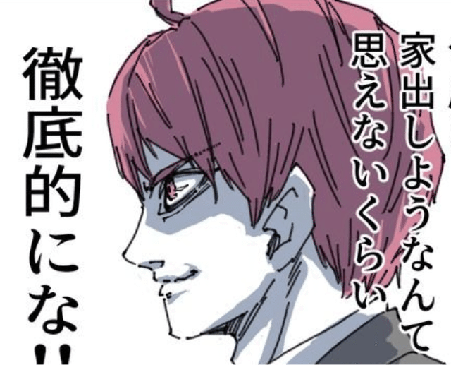 #61 ｜私、夫を捨てます。 | TRILL【トリル】