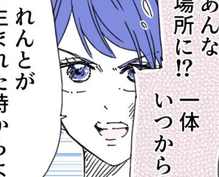 #91 何でカメラがあんな場所に！？ | TRILL【トリル】