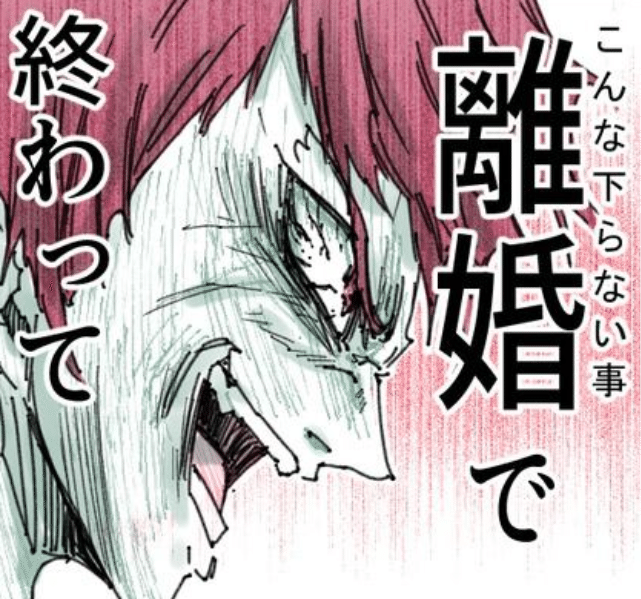 #96 ｜私、夫を捨てます。 | TRILL【トリル】