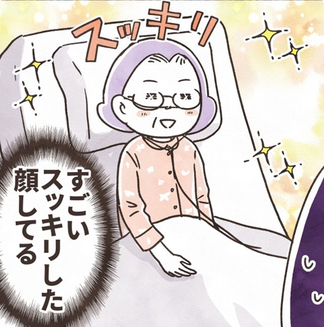 #3 スッキリした顔してる！ | TRILL【トリル】