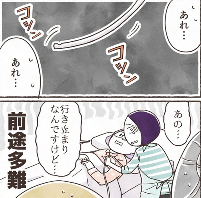 #6 前途多難… | TRILL【トリル】