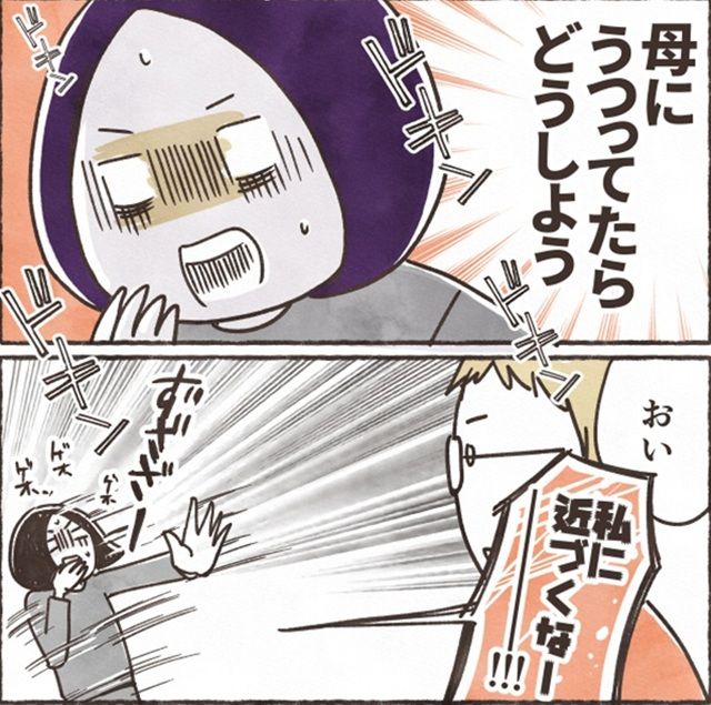 #12 | 自宅で母を看取る話 | TRILL【トリル】