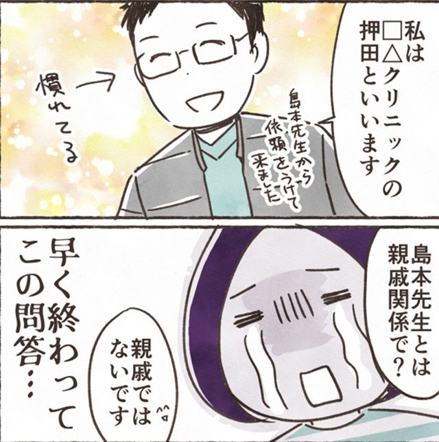 #22 | 自宅で母を看取る話 | TRILL【トリル】