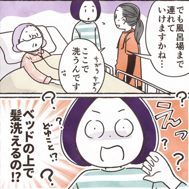 #39 ベッドの上で！？ | TRILL【トリル】