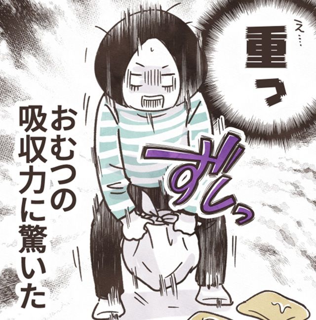 #40 おむつの吸収力…！ | TRILL【トリル】