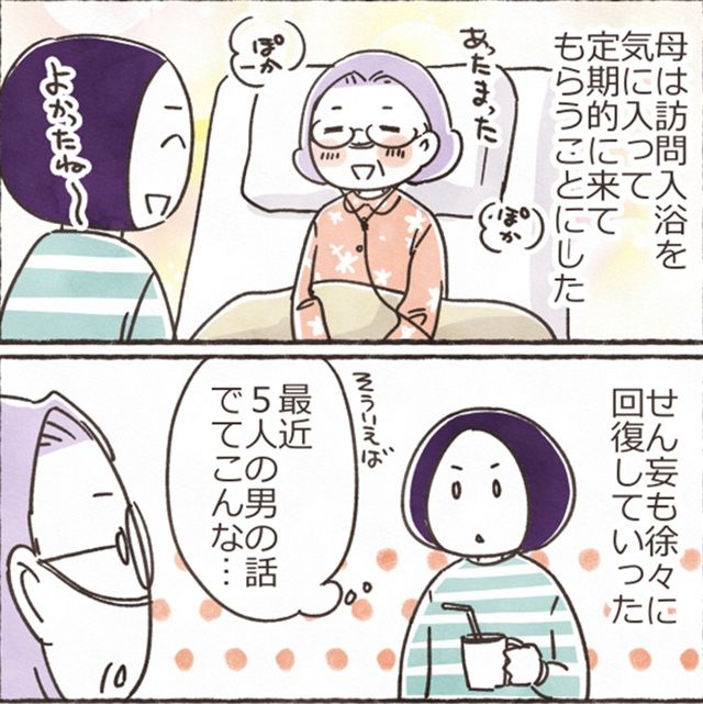 #44 | 自宅で母を看取る話 | TRILL【トリル】