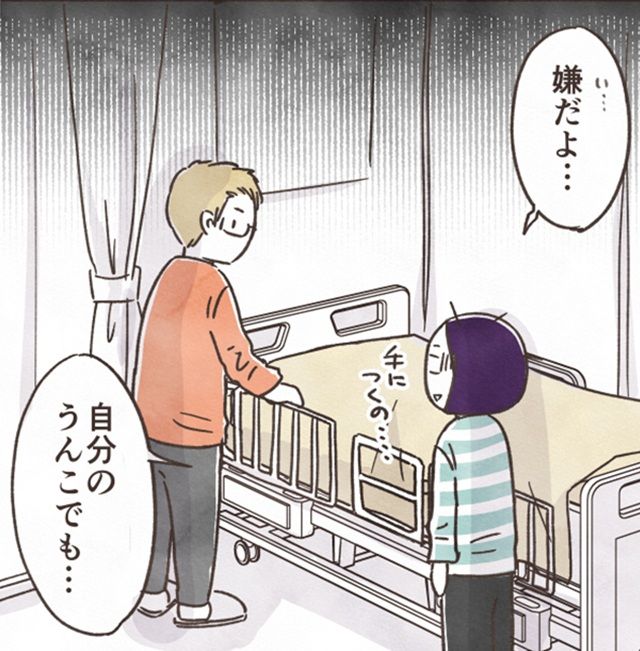 #51 手袋しないの！？ | TRILL【トリル】