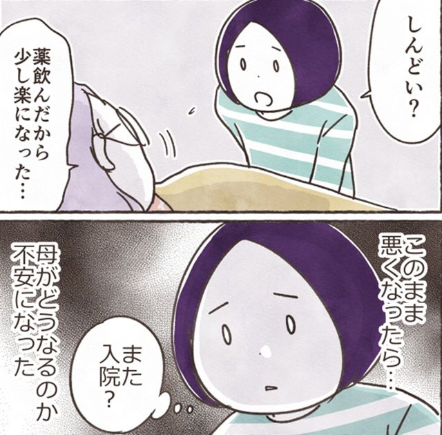 #52 | 自宅で母を看取る話 | TRILL【トリル】