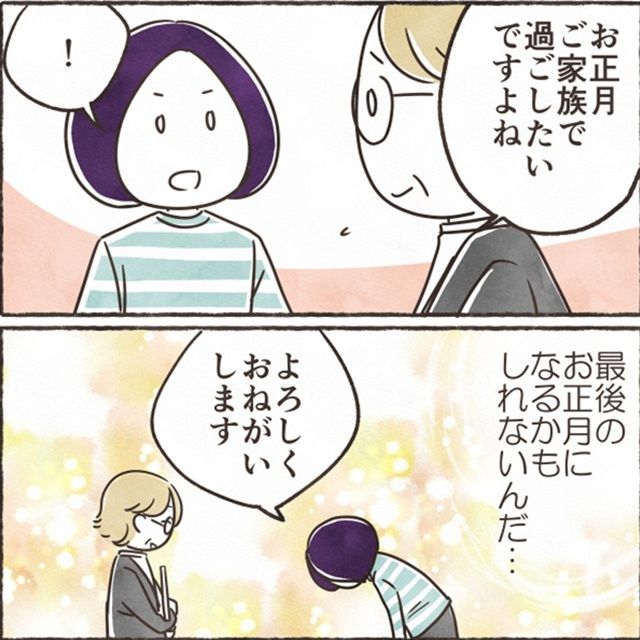 #53 | 自宅で母を看取る話 | TRILL【トリル】