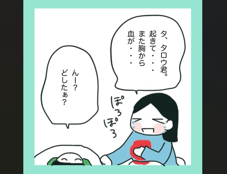 #10｜乳がんのサイン | TRILL【トリル】