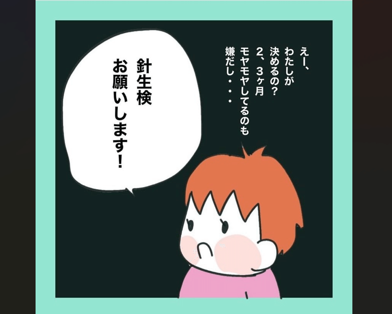 #19｜乳がんのサイン | TRILL【トリル】