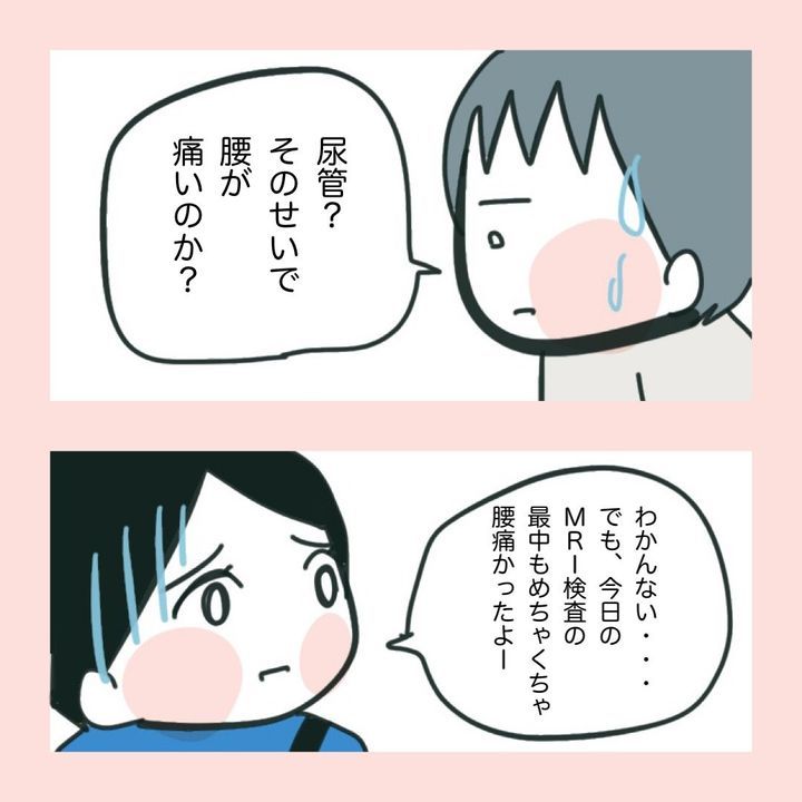 #3 ｜卵巣がんと私 | TRILL【トリル】