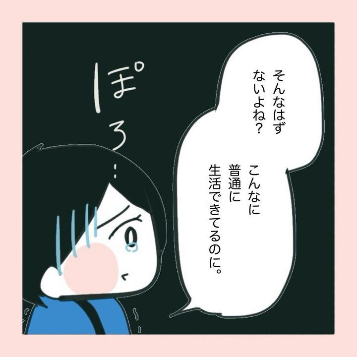 卵巣がんと私 | TRILL【トリル】