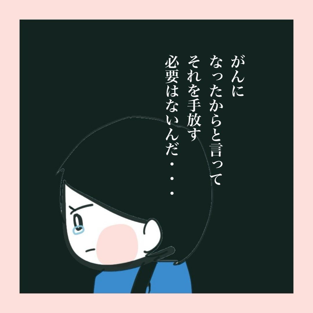 #19 ｜卵巣がんと私 | TRILL【トリル】