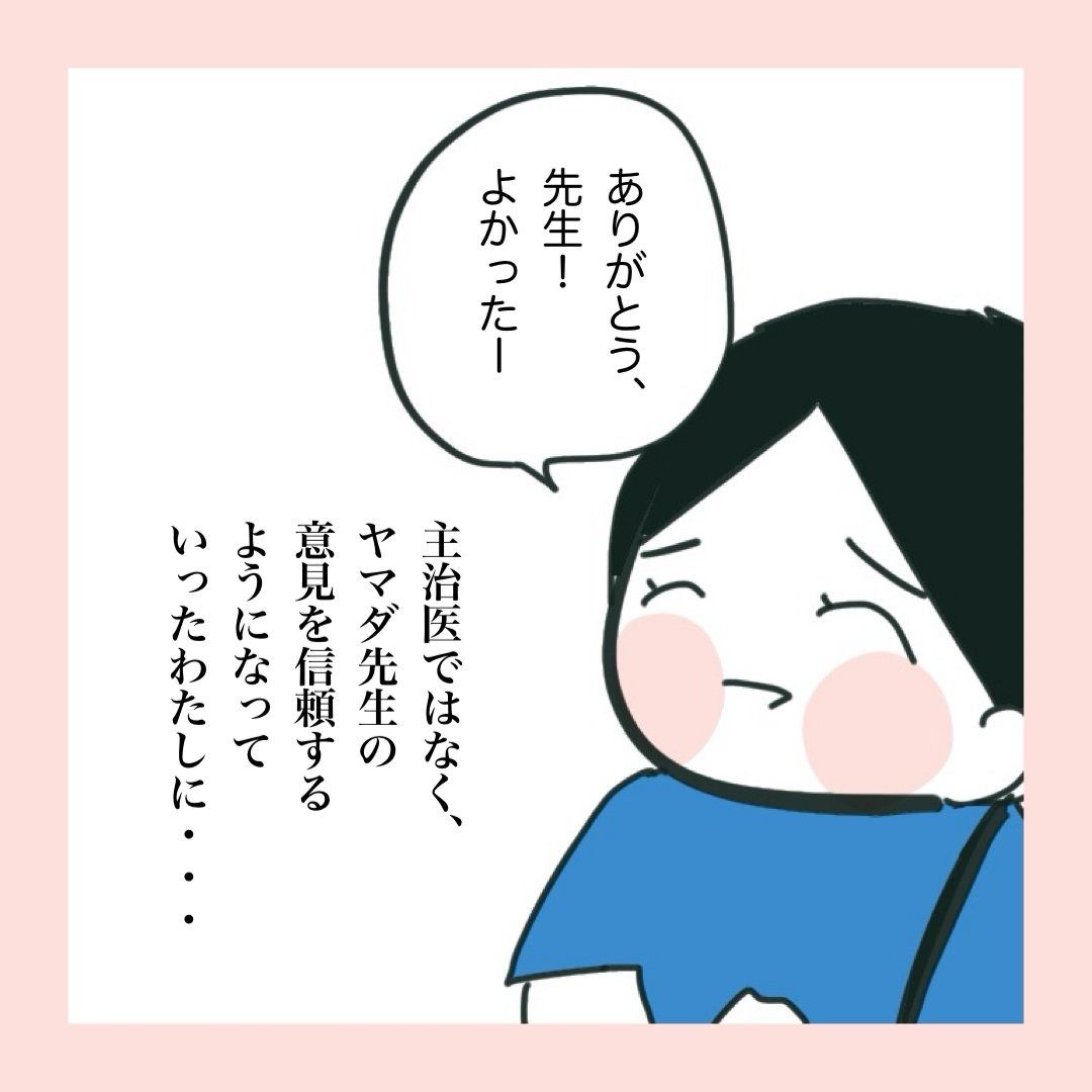 #29 ｜卵巣がんと私 | TRILL【トリル】