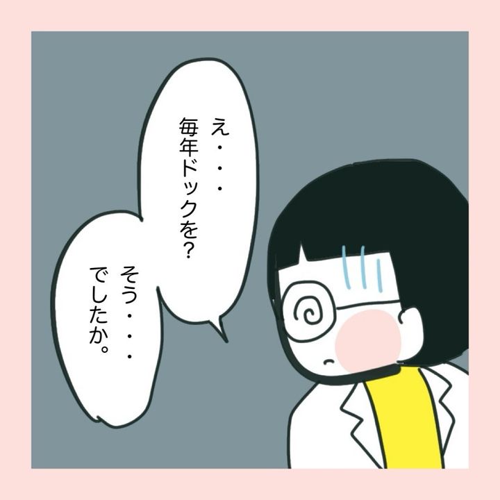 #31 ｜卵巣がんと私 | TRILL【トリル】