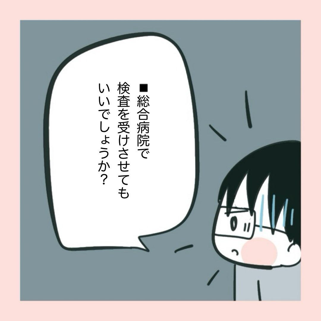 #36 ｜卵巣がんと私 | TRILL【トリル】