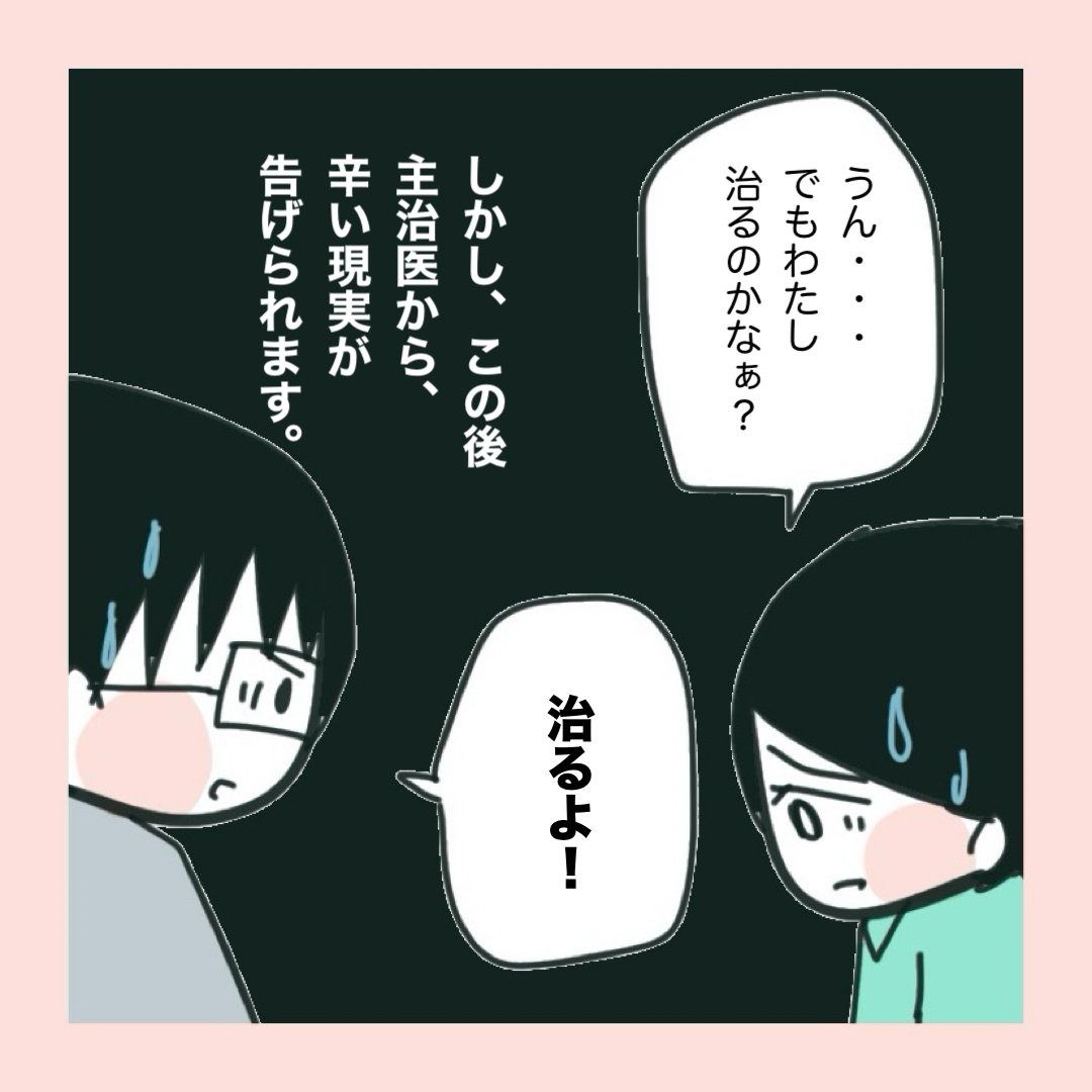 #39 ｜卵巣がんと私 | TRILL【トリル】